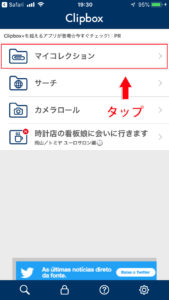 clipboxを使ってiPhoneでZIPファイルをダウンロード＆解凍する方法 | nekuramakura